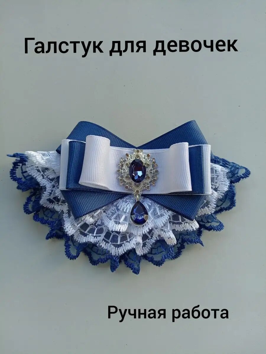 Галстук Цаца