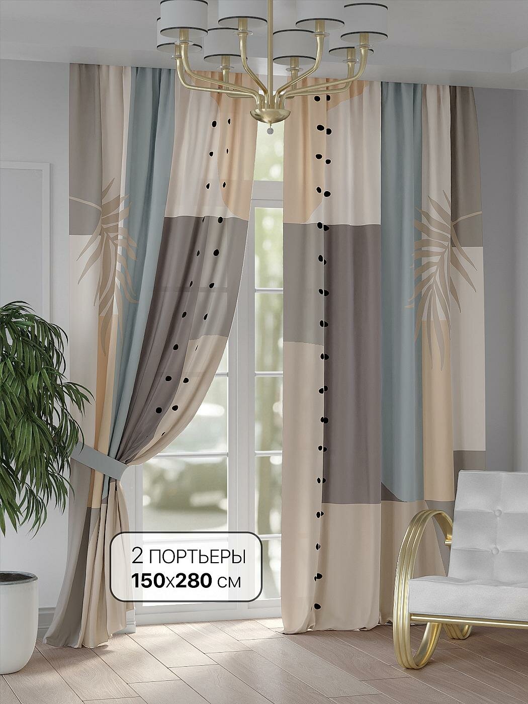 Штора для спальни и гостиной готовая 150x280 см с рисунком (948207280-280)