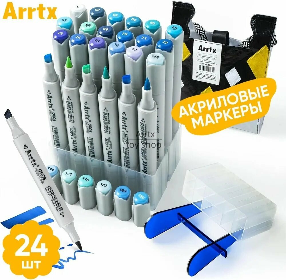 Arrtx Набор маркеров Акриловый, толщина: 0.19 мм, 24 шт.