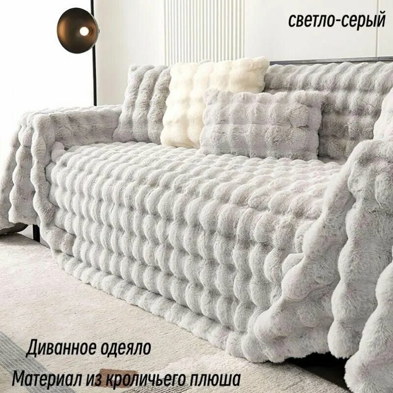 Чехол на мебель для дивана, 300 см х 180см