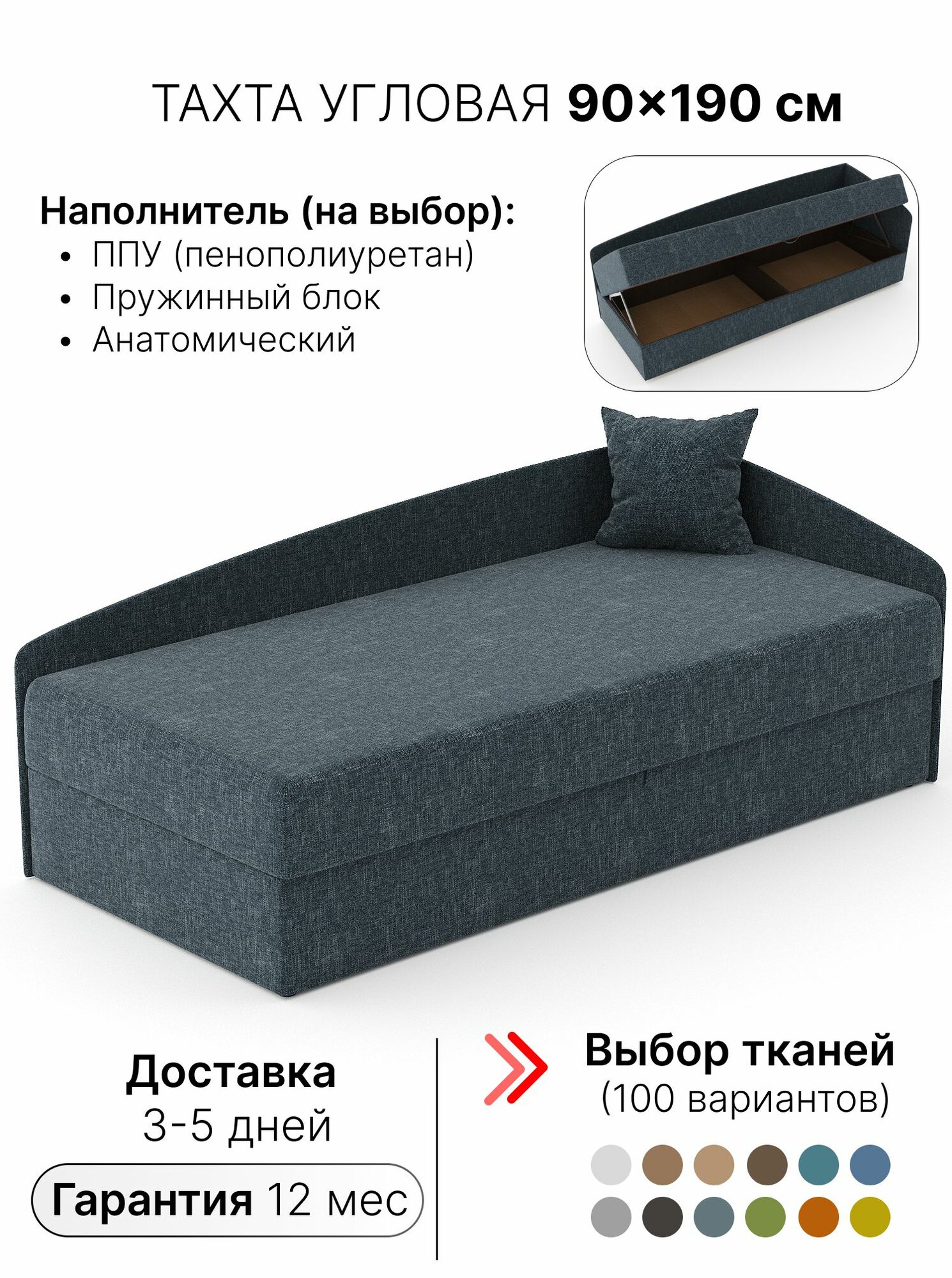 Тахта угловая Кристина Люкс 90 см, рогожка темно-серая