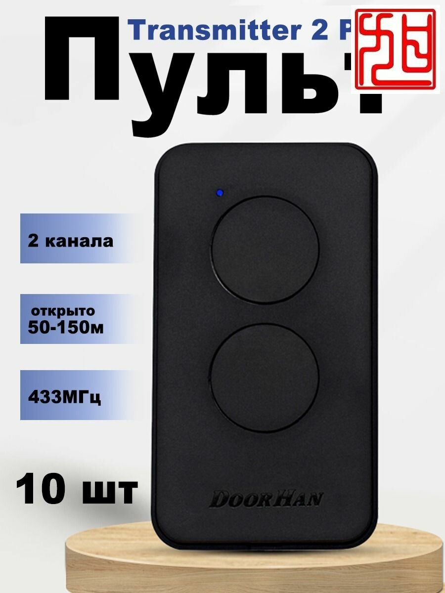 Аксессуар для автоматических ворот # 2278174146