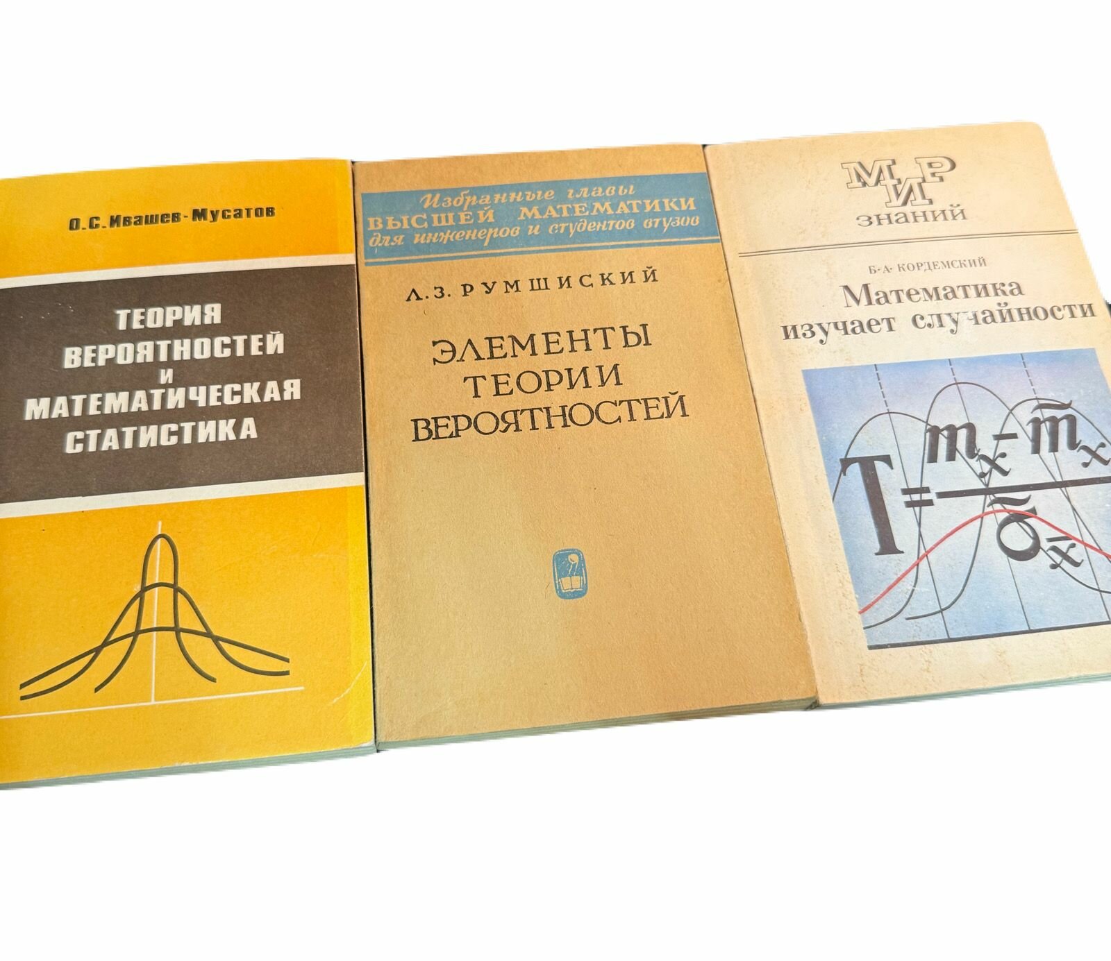 Набор из 3-х книг: Теория вероятностей и математическая статистика 1979/ Элементы теории вероятностей 1970/ Математика изучает случайности 1975