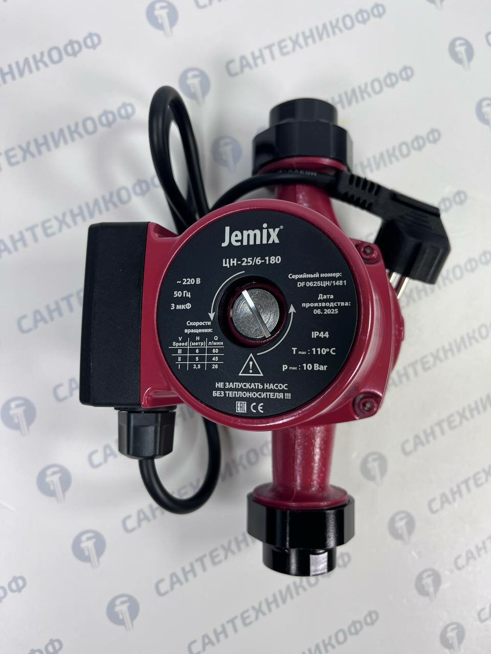 Циркуляционный насос JEMIX ЦН-25/6-180 для отопления 100/70/44Вт.