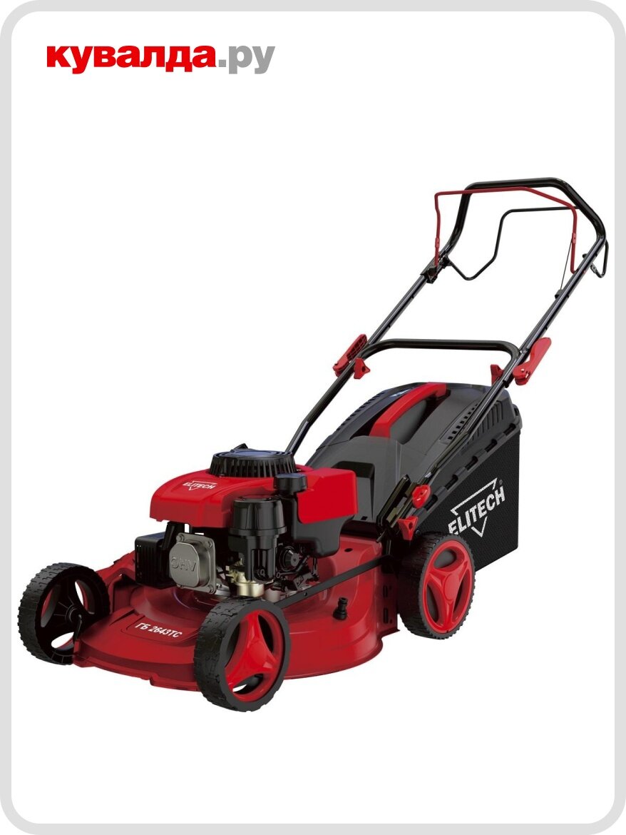Газонокосилка бензиновая ELITECH ГБ 2643ТС