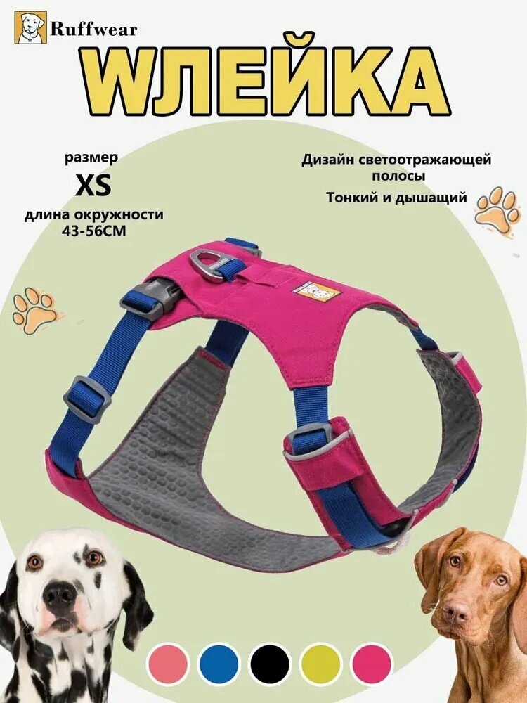 Ruffwear, передняя собачья шлейка, с отражающими элементами и подкладкой, для тренировки и повседневного использования, без натяжения, собака пристегнута ремнем безопасности