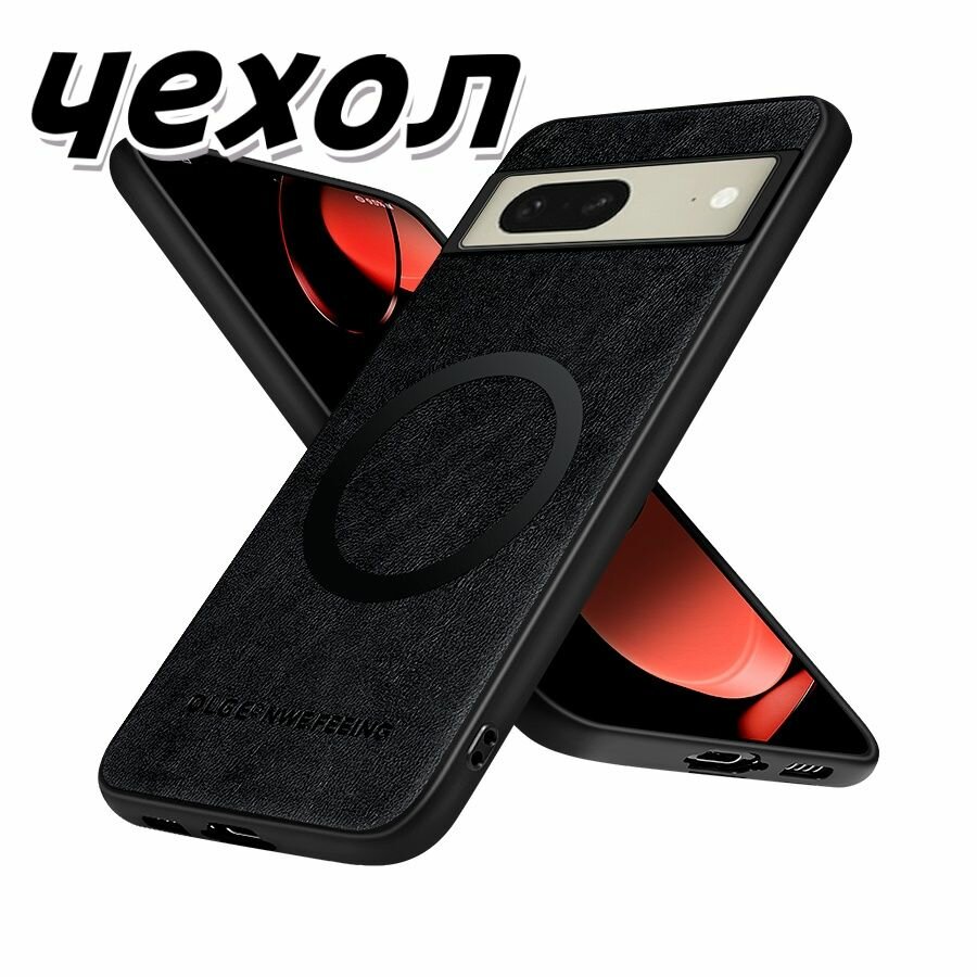 Чехол для Google Pixel 8A(Гугл Пиксель 8A) Нескользящий и удобный -Поддержка функции MagSafe