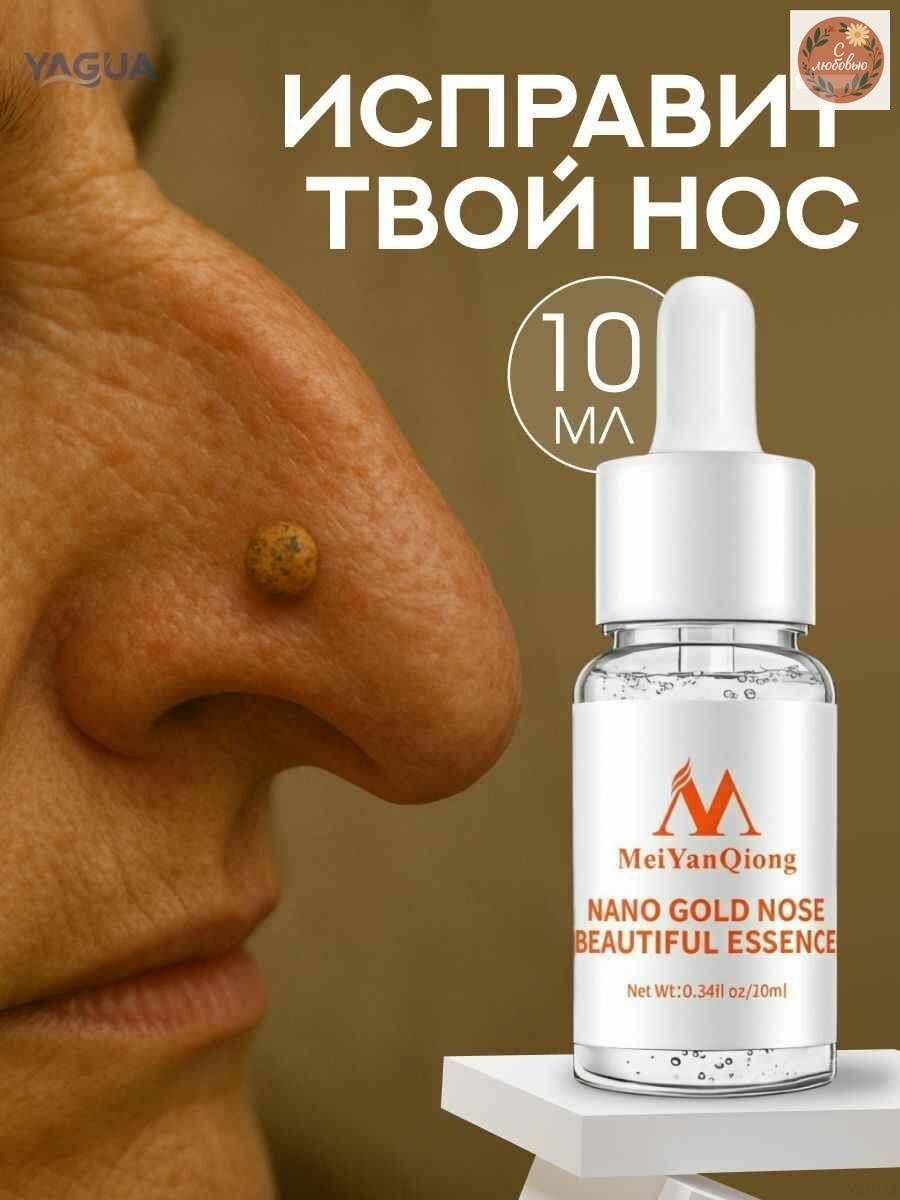 Сыворотка для лица YAGUA