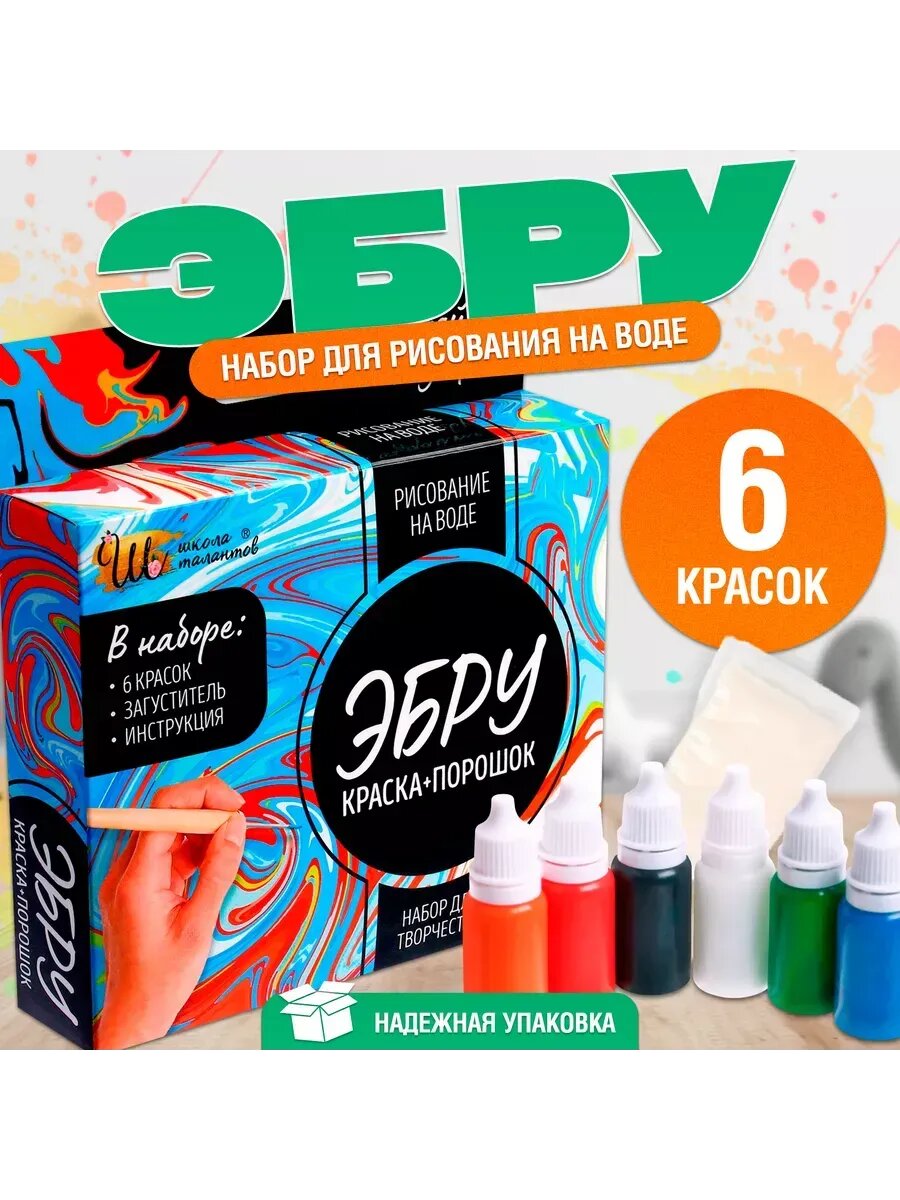 Набор для рисования