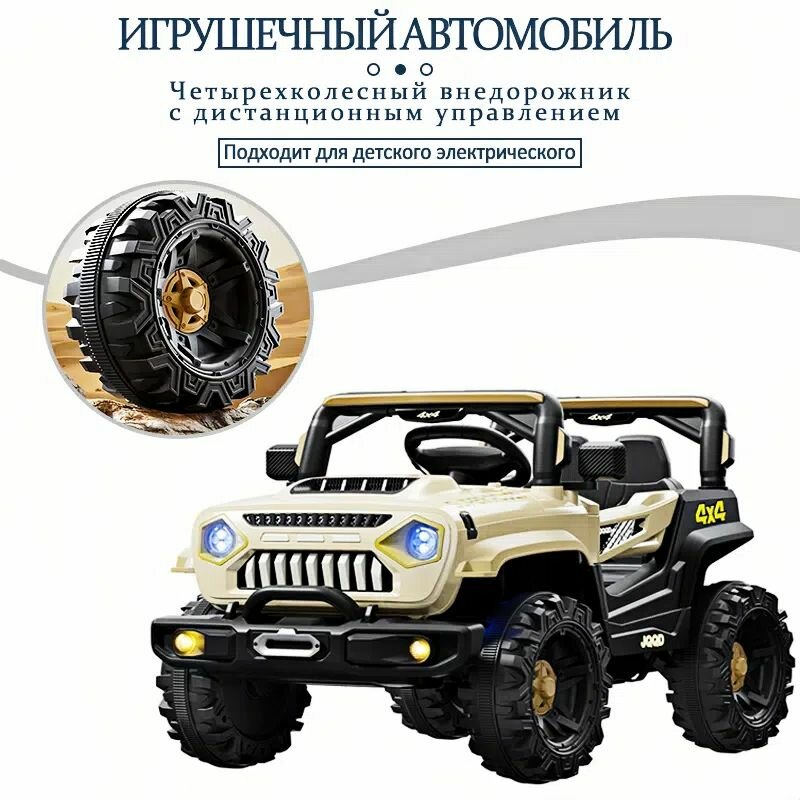 Электромобиль детский
