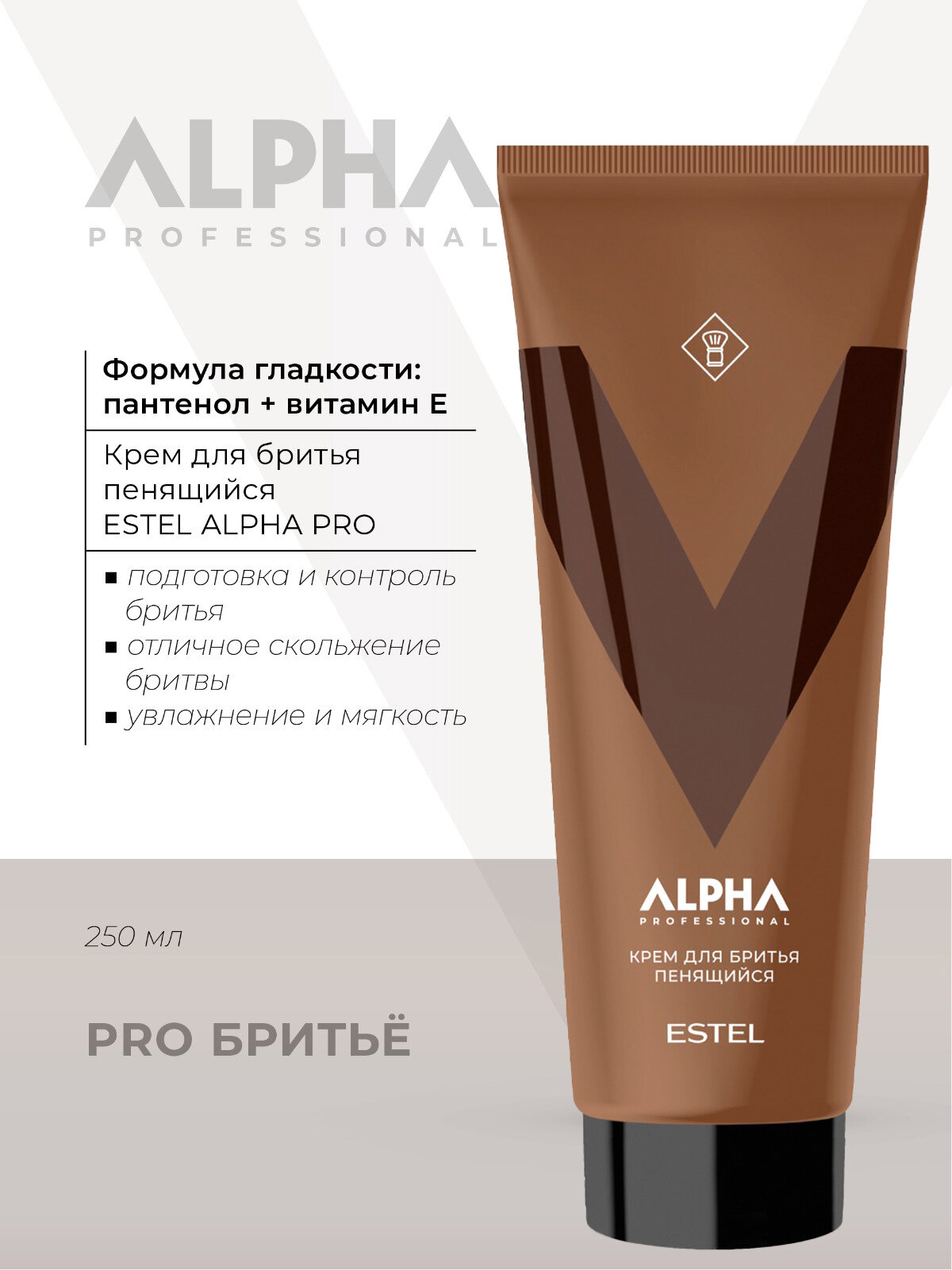 Крем для бритья ESTEL PROFESSIONAL Alpha Pro пенящийся с пантенолом и витамином Е 250 мл