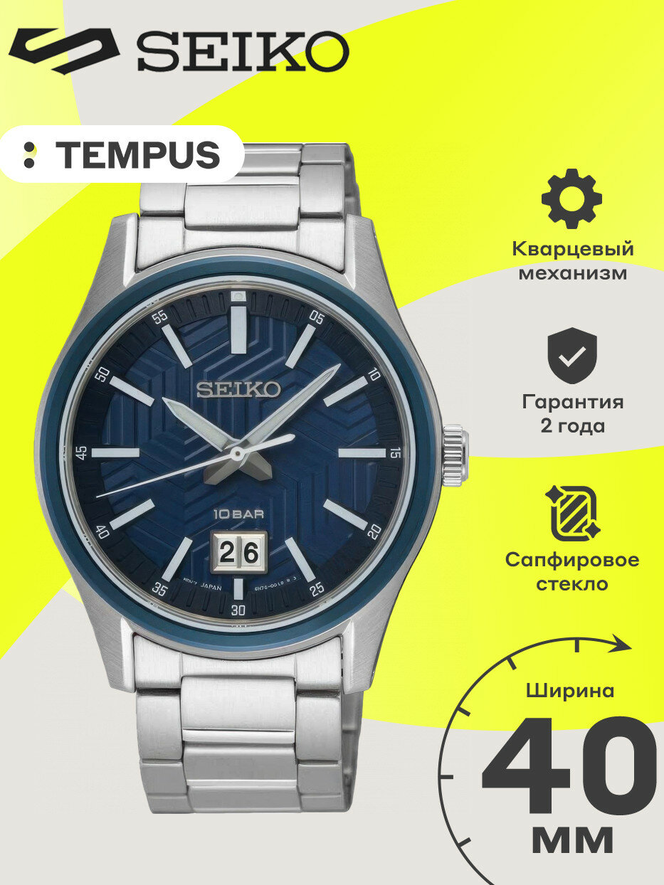 Наручные часы