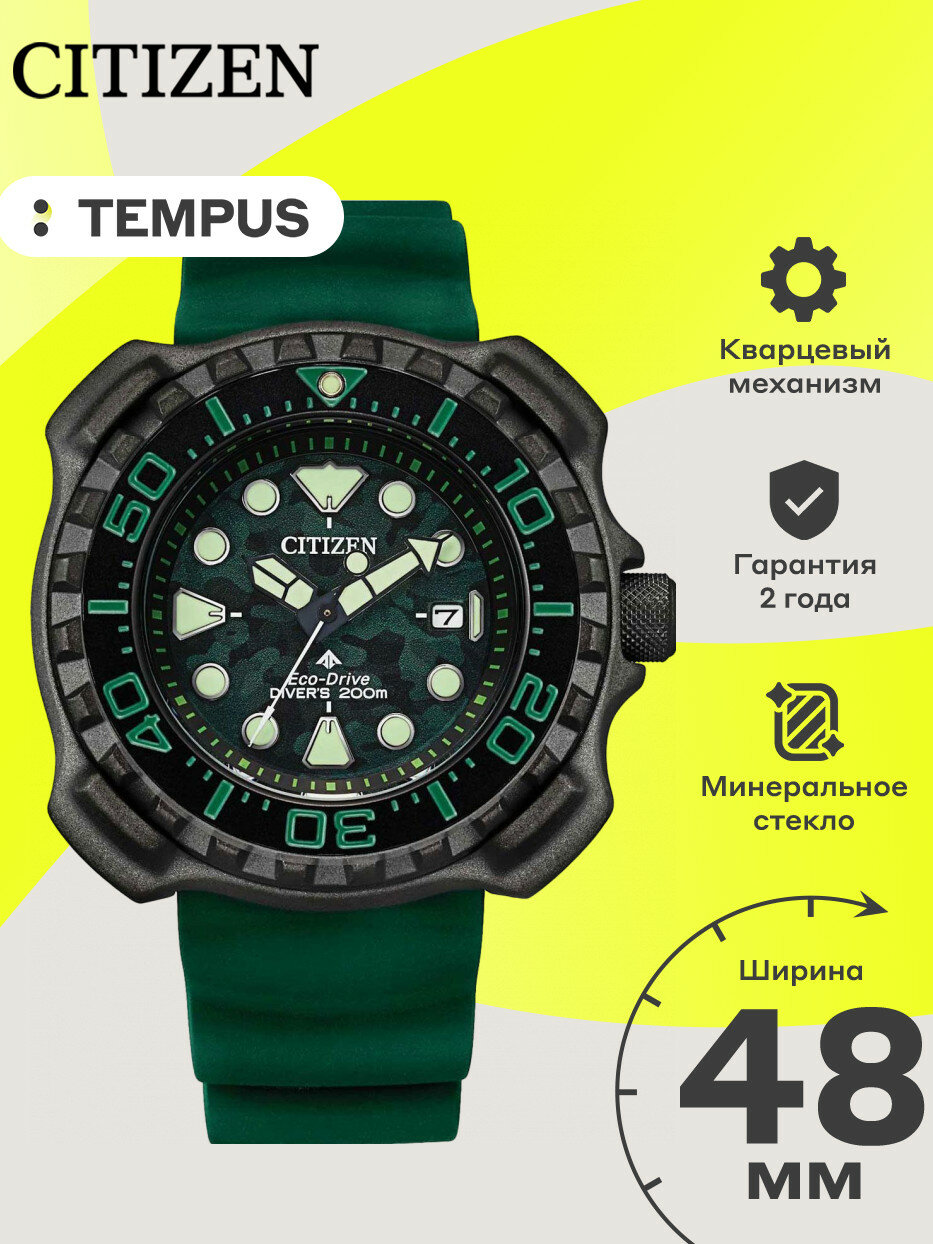 Наручные часы Promaster