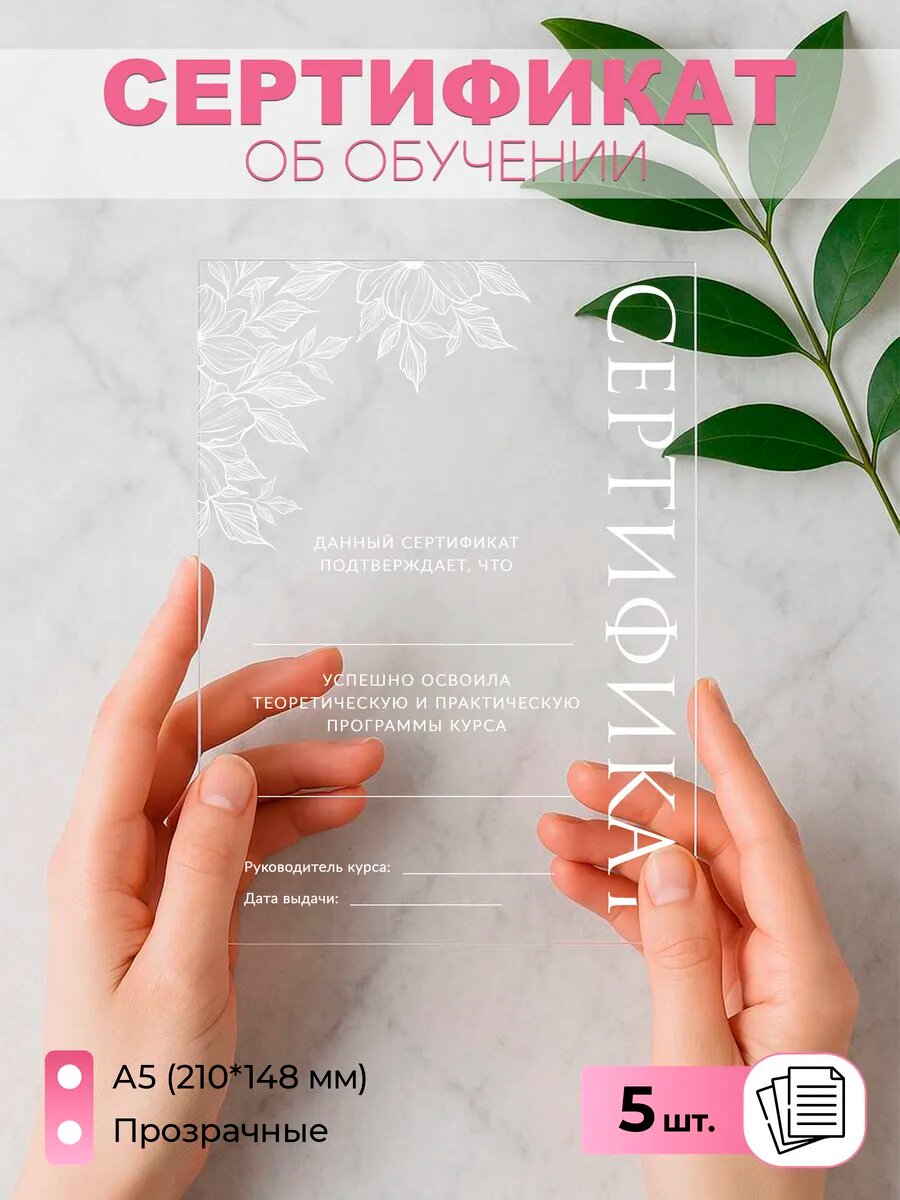 Прозрачные сертификаты об обучении