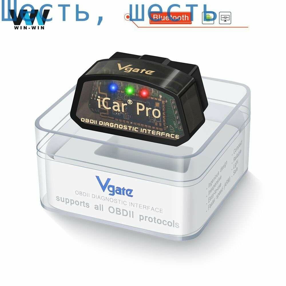 Автомобиль Vgate iCar Pro Bluetooth 3.0 ELM327 OBDII Диагностический Сканер