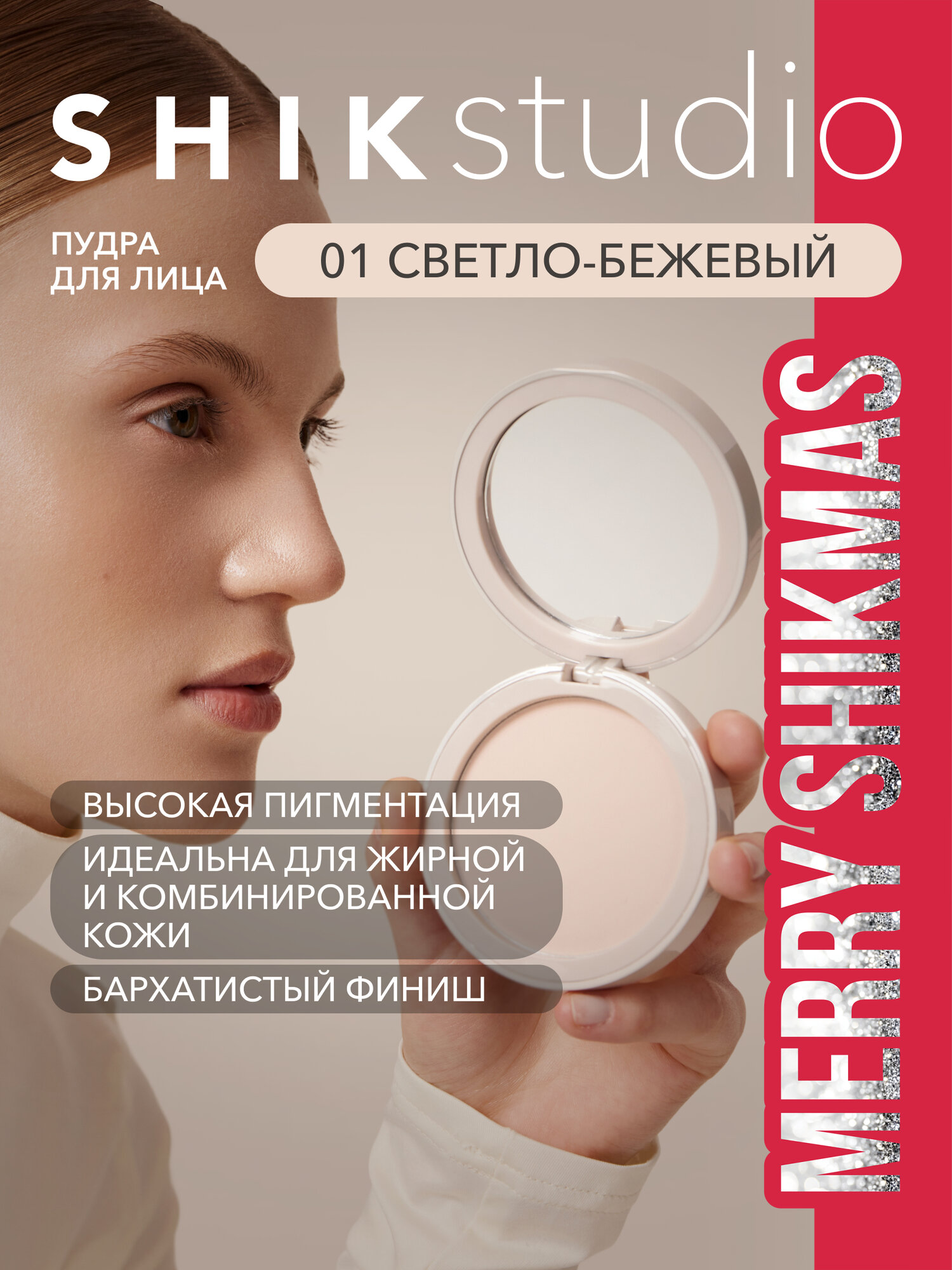 Пудра для лица матирующая компактная PRO MAKEUP POWDER с фиксацией оттенок 01 светло бежевый