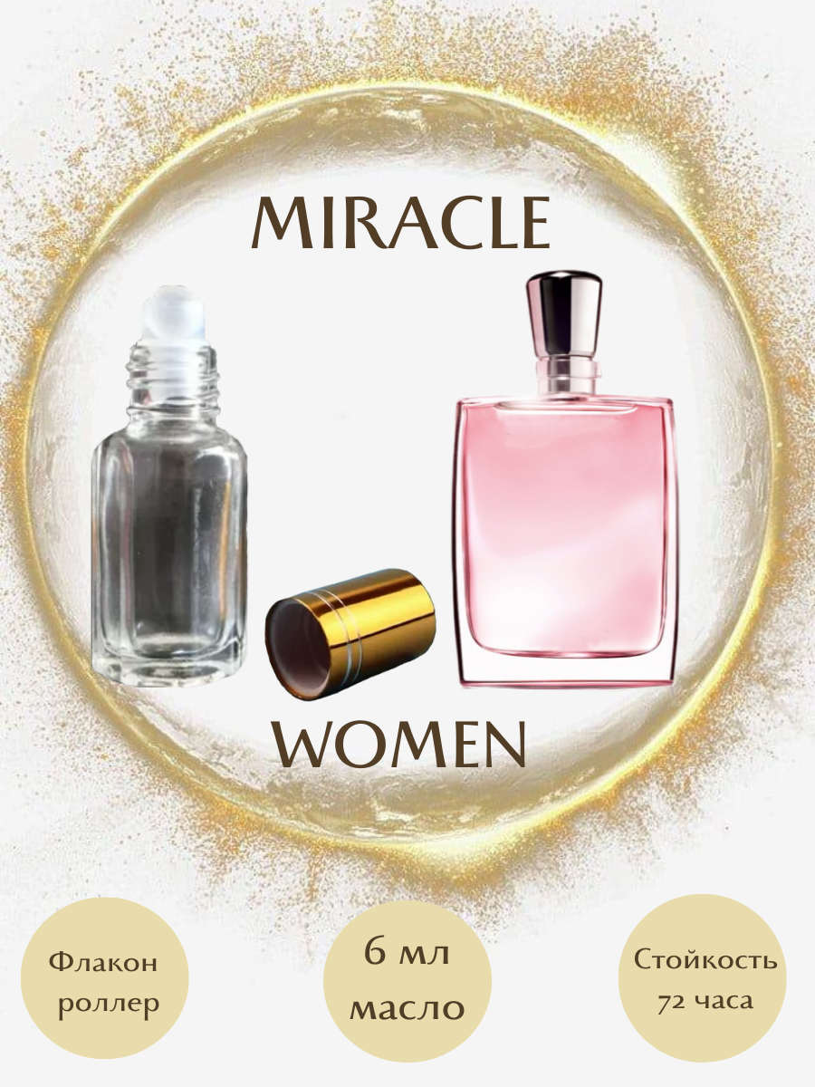 Духи масляные Miracle масло роллер 6 мл женские, цветочный аромат