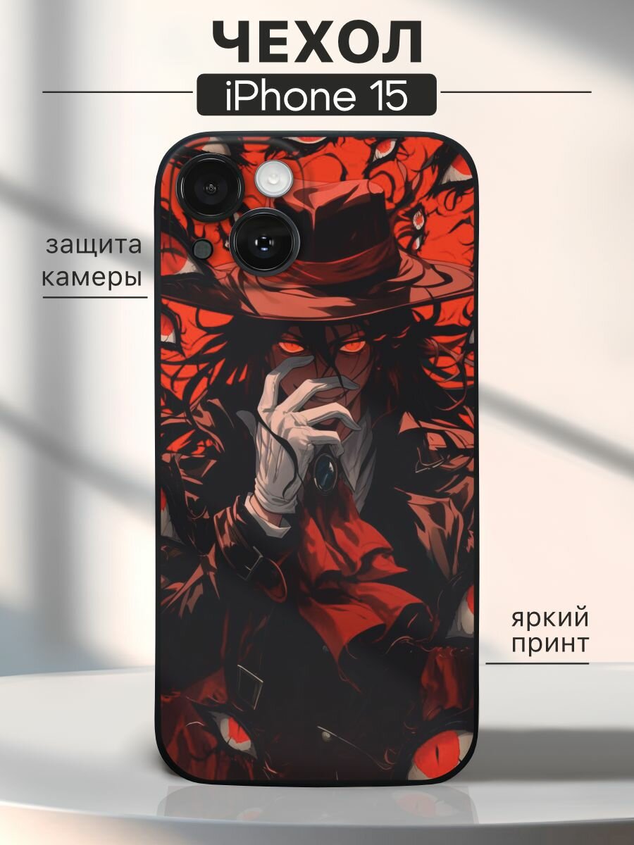 Чехол на iPhone 15 Хеллсинг - аниме