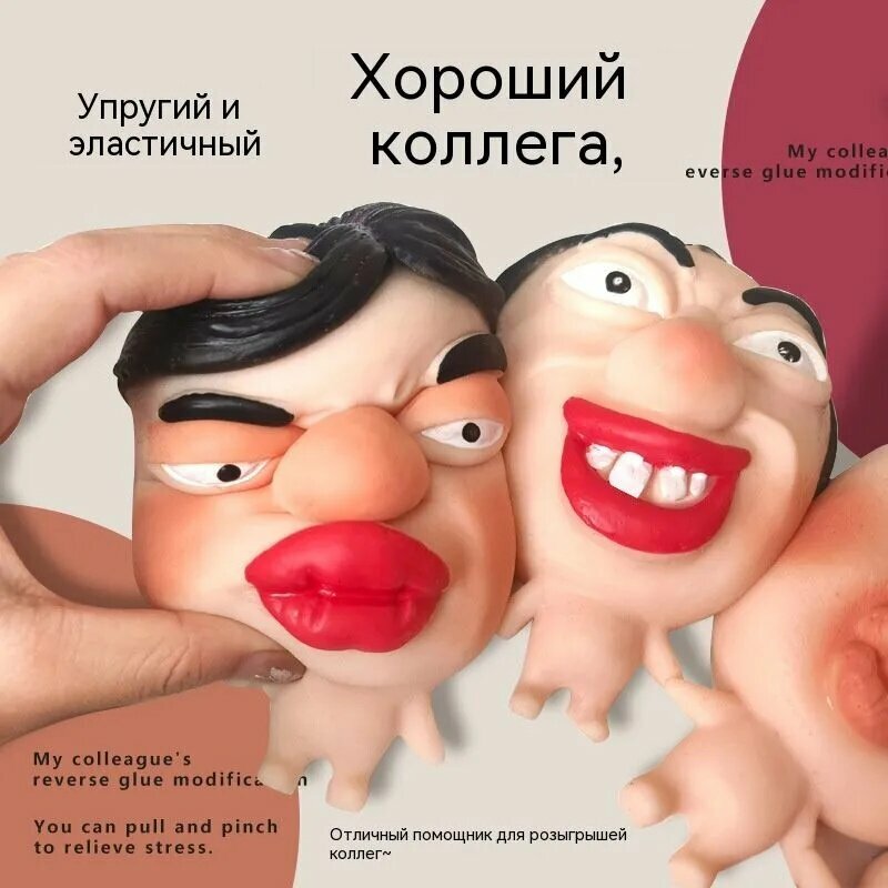 Антистресс-игрушка — фото 1