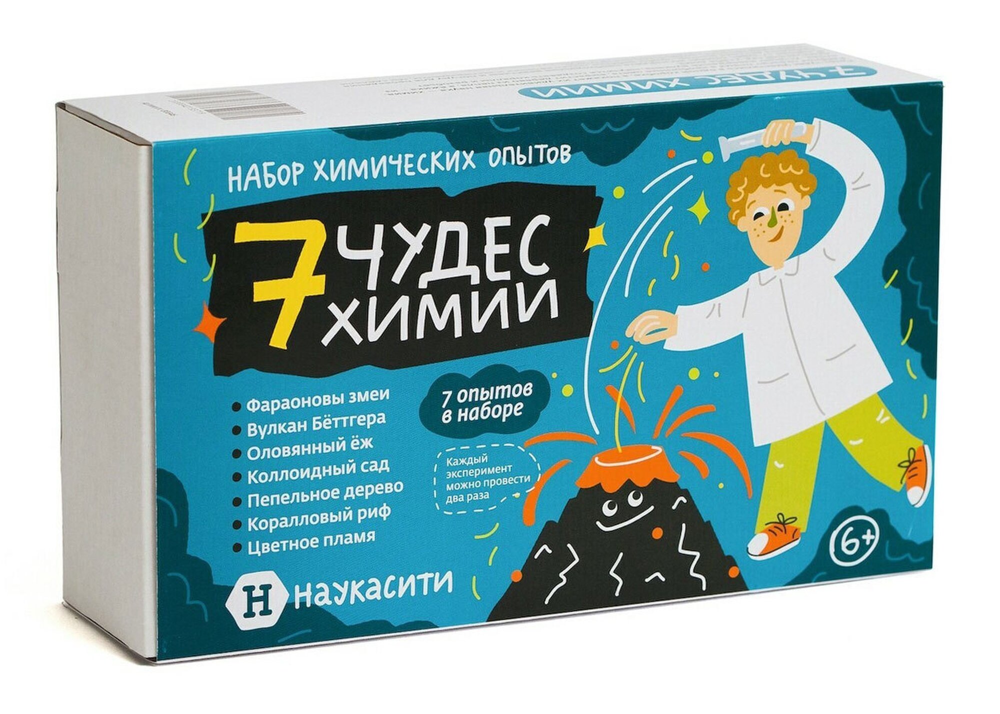 Набор опытов Наукасити "Семь чудес химии", для детей от 6 лет, 7 опытов