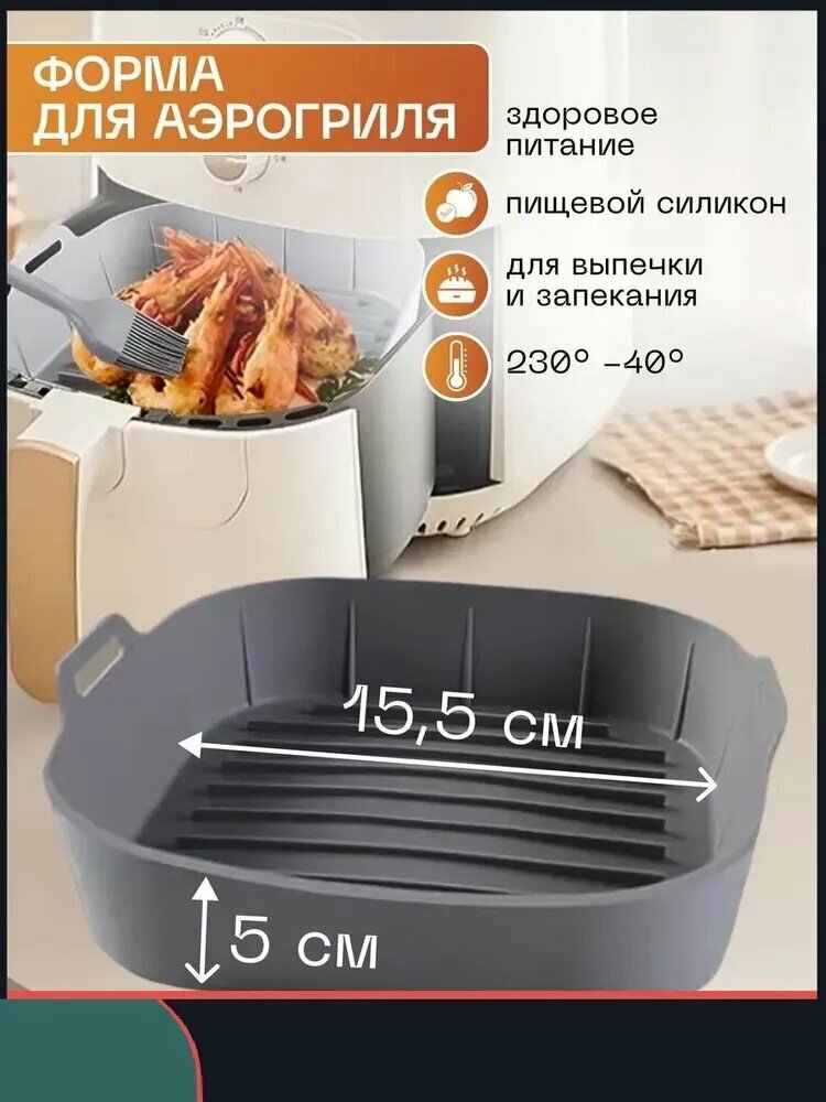 Форма для выпечки, Квадратная, 16 см x 16 см, 1 шт