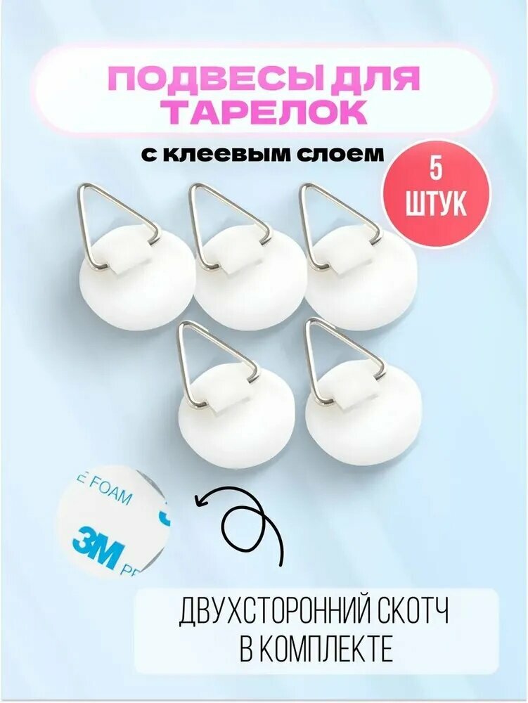 Крепление для картин