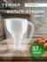 Фильтр-кувшин Гейзер Корус, ресурс 250 л, улучшает вкус и цвет воды, а также уст...