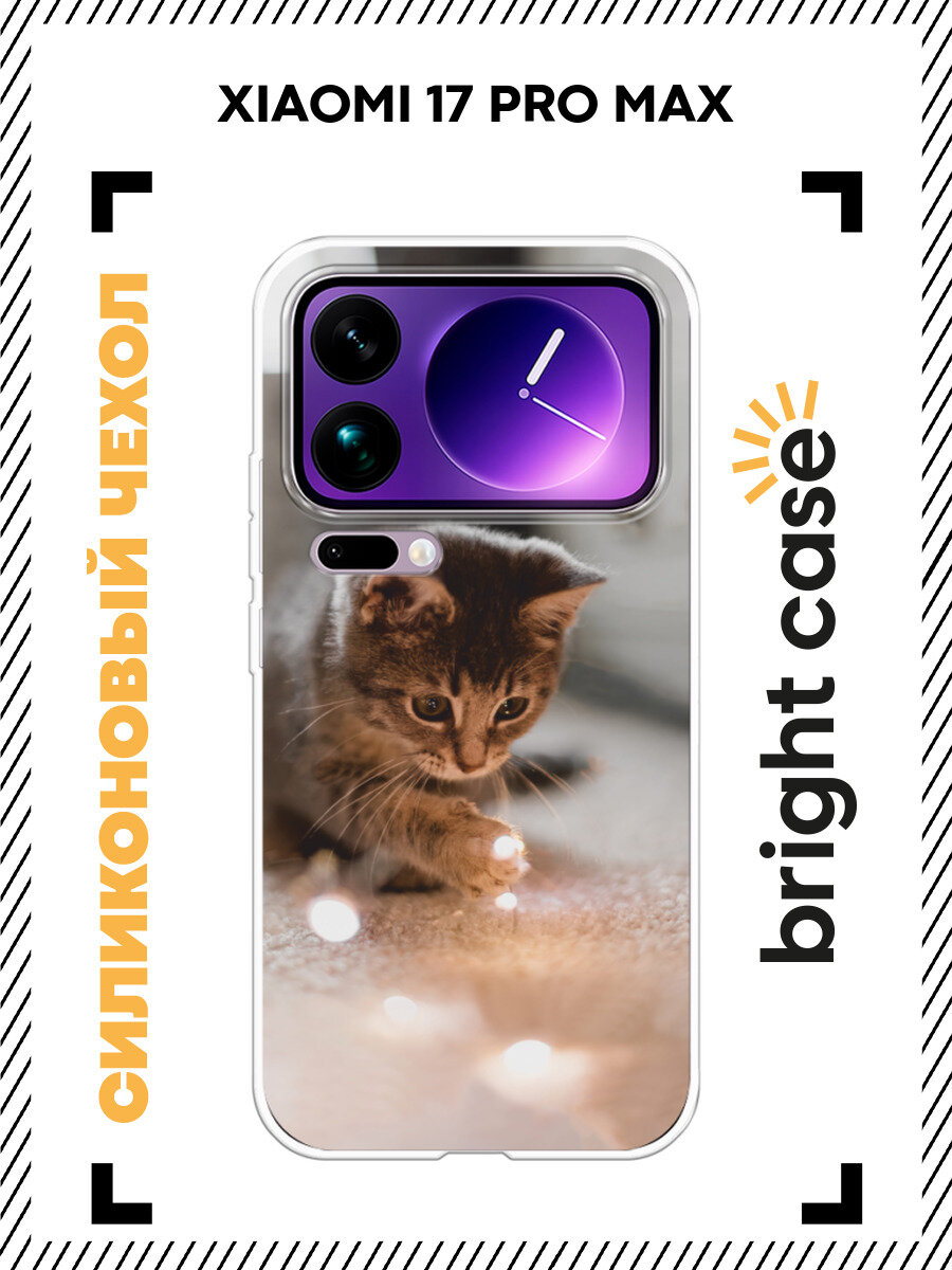 Чехол на Xiaomi 17 Pro Max / Сяоми 17 Про Макс с принтом Любознательный котенок