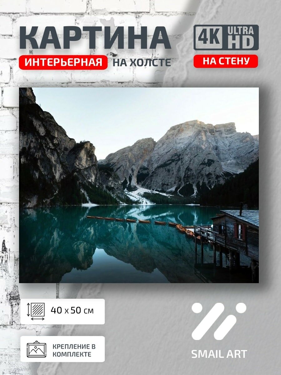 Картина на холсте интерьерная 40 на 50 на стену Озеро Брайес для кабинета пейзаж
