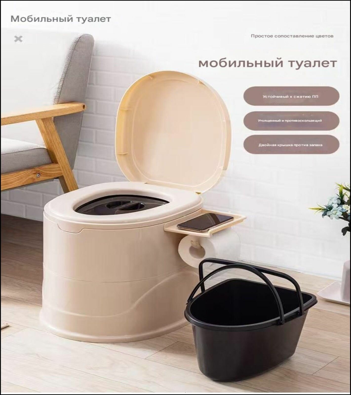 Бестселлер, переносной туалет с ведром
