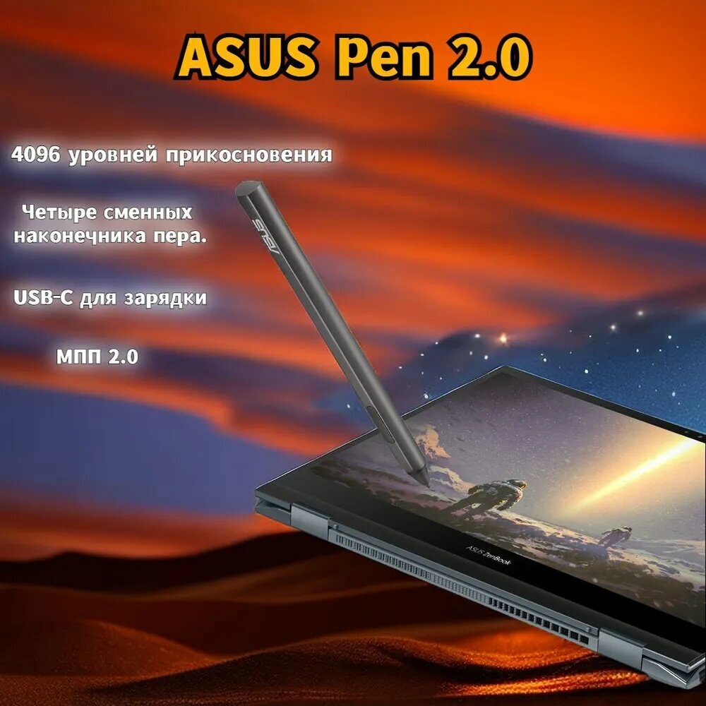 Стилус Digital Pen 2.0 для ASUS SA203H Стилус для ASUS ZenBook и VivoBook, черный