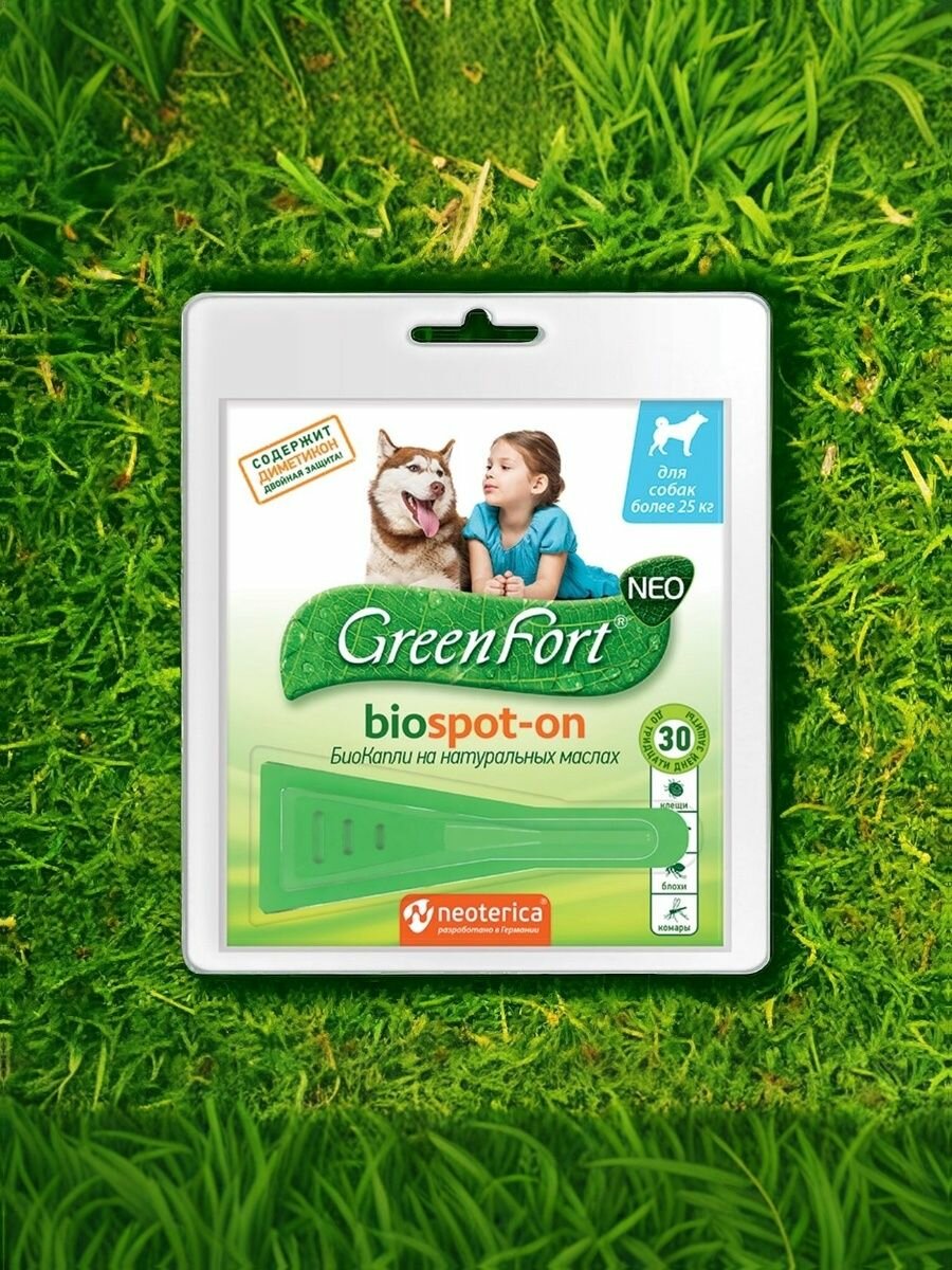Капли от блох и клещей на холку антипаразитарные GreenFort NEO / Грин Форт для кошек и собак крупных пород более 25 кг / репеллент, 2,5 мл