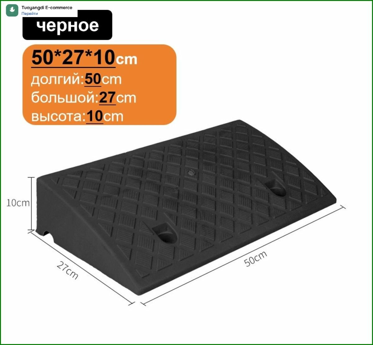 Пандус для колесной техники