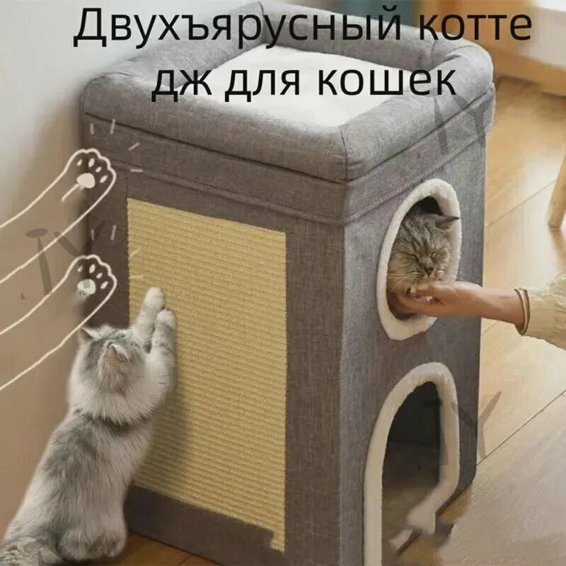 Трехэтажная комната-трансформер с детской кроваткой, когтеточкой и игрушкой для животных, кошек и мелких пород собак, серый
