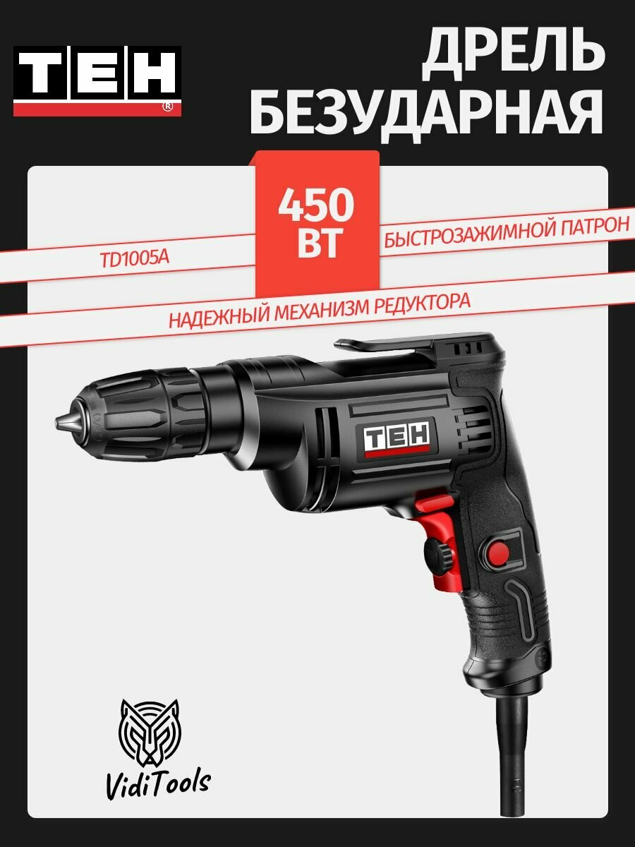 Дрель безударная TEH TD1005A