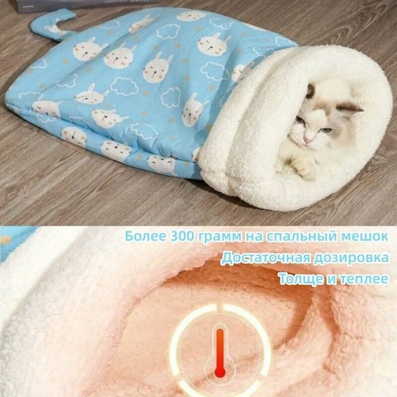 Полузакрытый тёплый спальный мешок-домик для кошек универсальное котячье гнездышко/одеяло для котят и взрослых, уютная лежанка на зиму и все сезоны