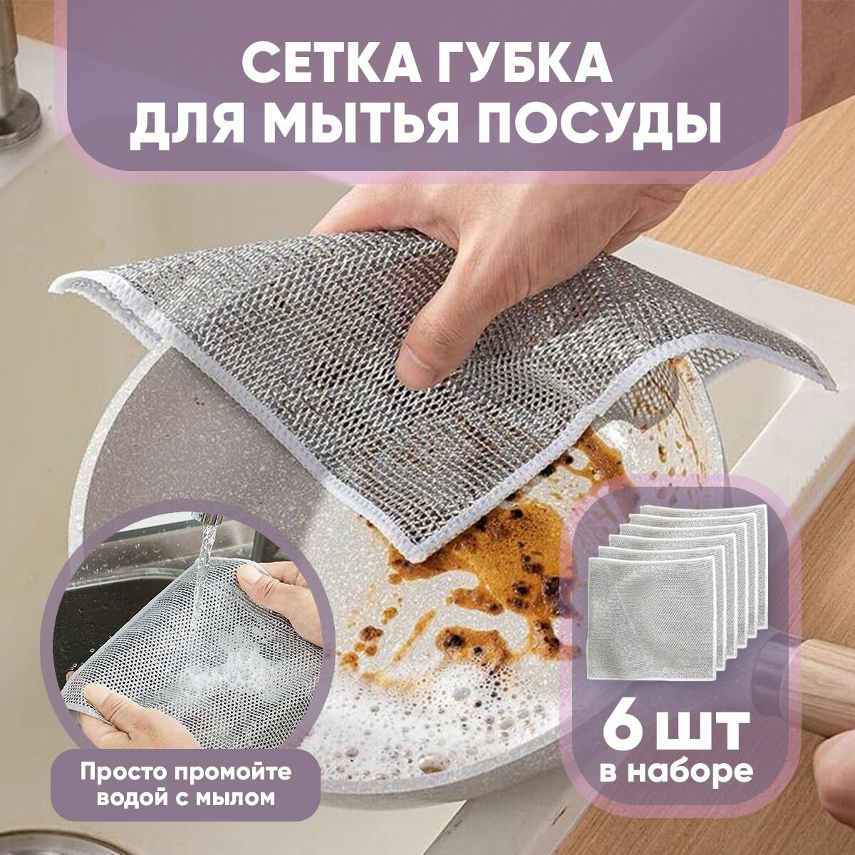 Губки для мытья посуды, салфетки для уборки, для кухни, тряпки для уборки,6 ШТ