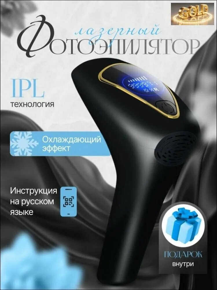 Фотоэпилятор XM1ZJo5p