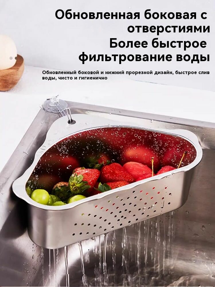 Дуршлаг, Органайзер на раковину