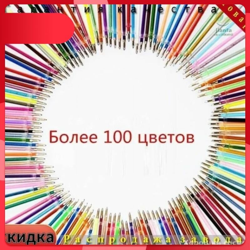 Набор ручек, 100 шт.