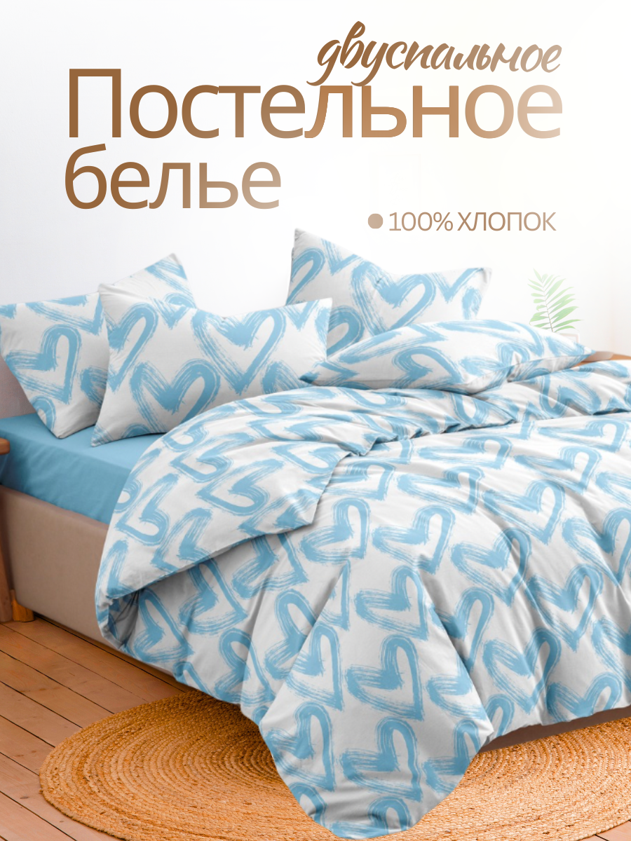 Постельное белье Ночь Нежна Dark love, бязь, 2 спальное, наволочки 70х70, 100% хлопок