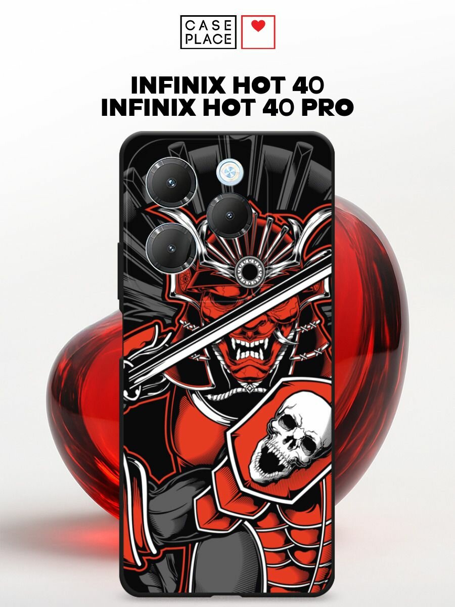 Черный матовый чехол на Infinix HOT 40/40 Pro / Инфиникс Хот 40/40 Про с принтом Самурай с черепом