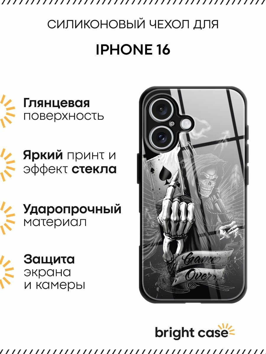 Чехол на Apple iPhone 16 / Айфон 16 с принтом "Конец игры"