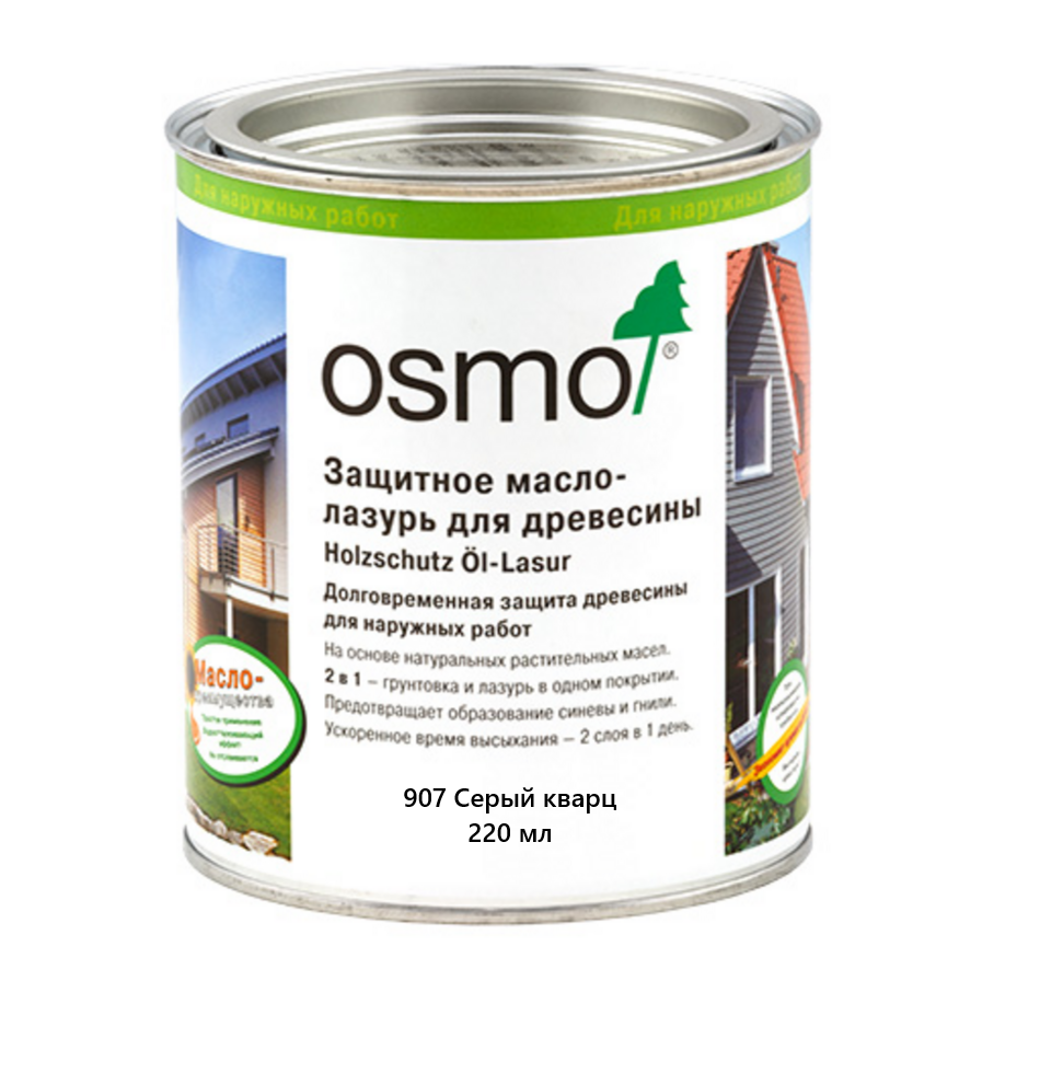Защитное масло-лазурь Osmo 907 Серый кварц 220 мл