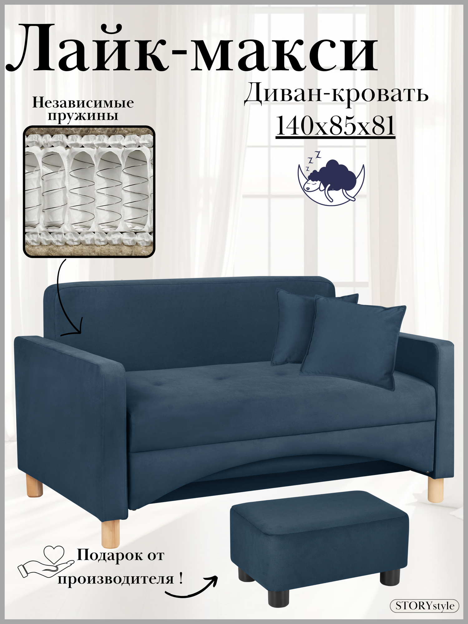 Диван-кровать Лайк, 140*85*81, на пружинном блоке, велюр синий, Велутто 26