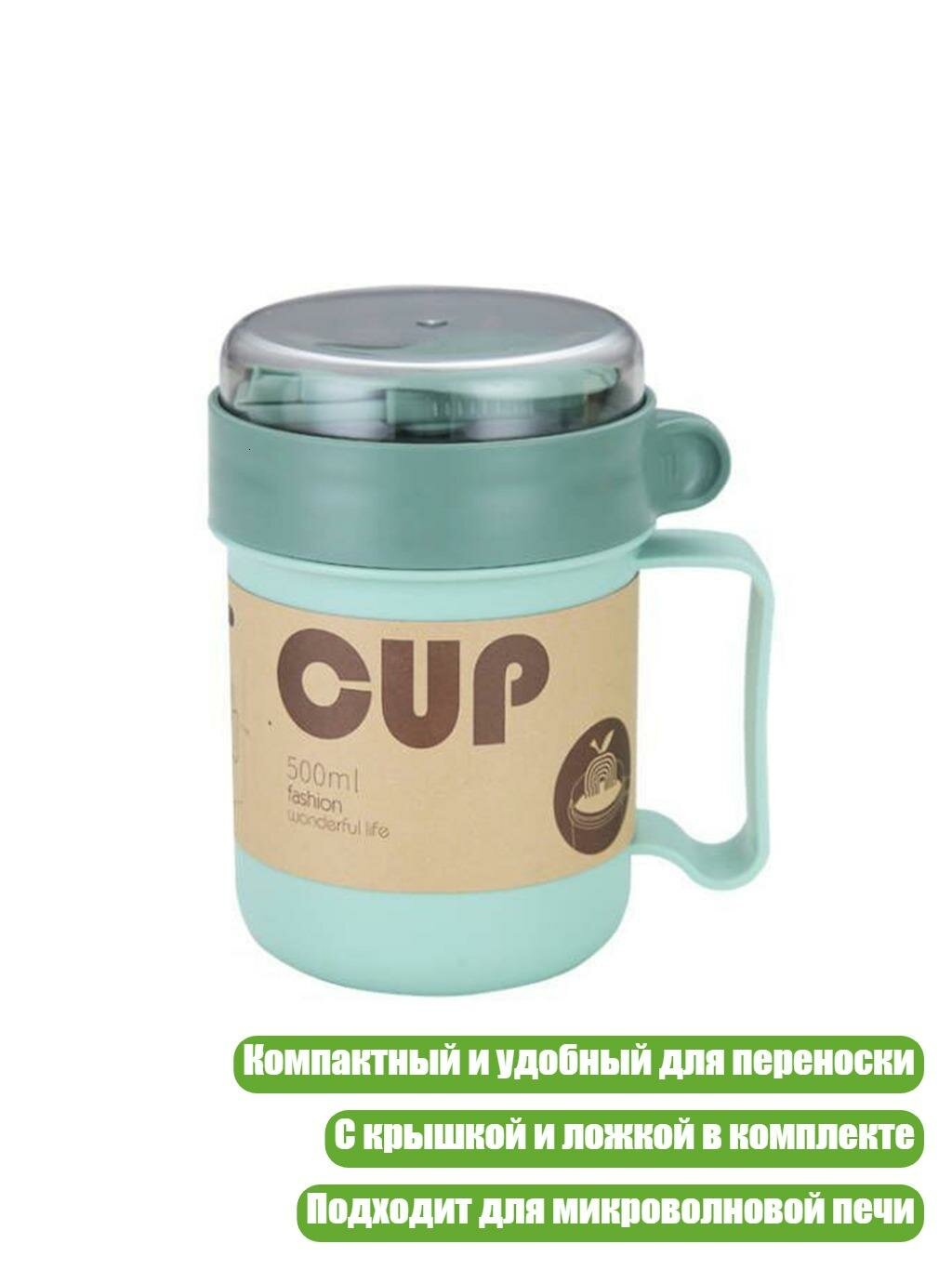 Термос для супа 500 мл, Светло-зеленый