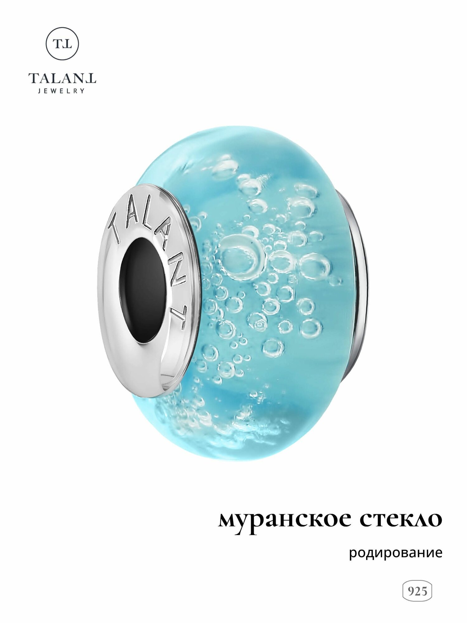 Шарм, серебро, 925 проба, родирование