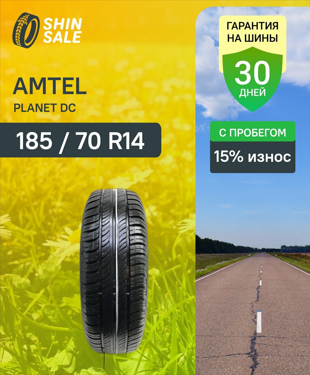 Летние БУ шины Amtel Planet DC 185/70 R14 15.0% износ T0162418