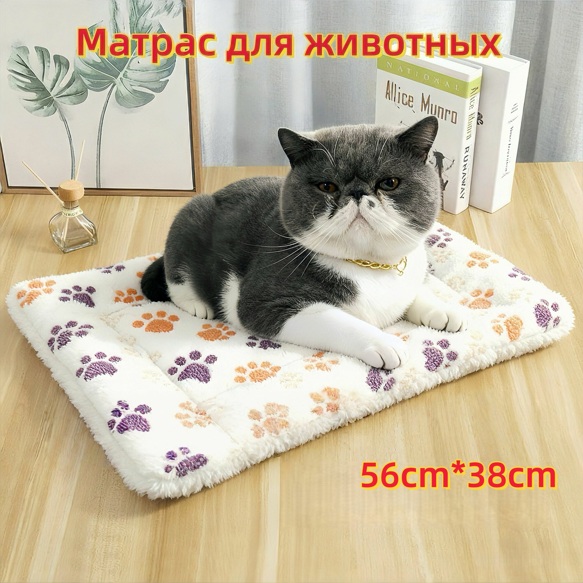 Мягкий матрас для собак и кошек с принтом "Кошачьи лапки" Ортопедическая лежанка, подстилка Нескользящее дно Размеры 56х38 см