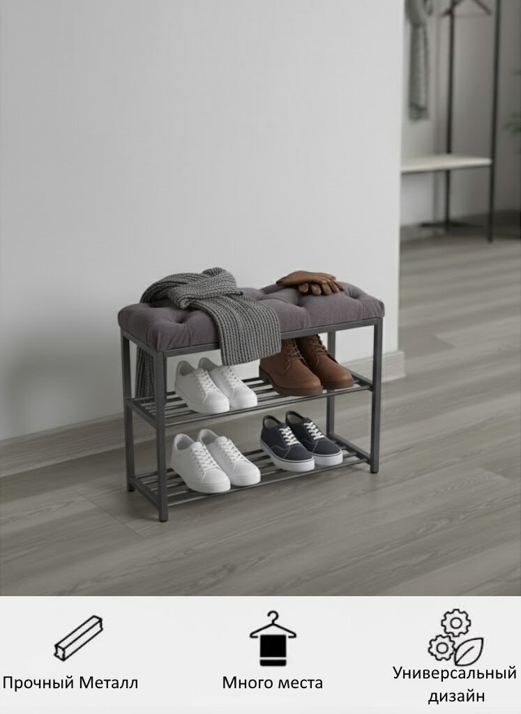 Банкетка "Шарм Оникс 18" от компании крамм, С мягким сиденьем "ГС" 67*30*30